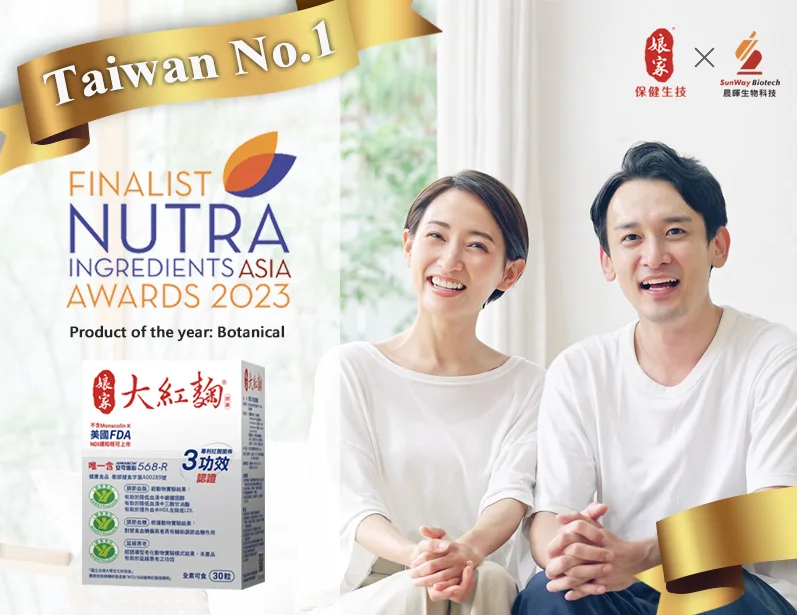 Exciting News! NIANGJIA Monascus Capsule is the first product of Taiwan ...